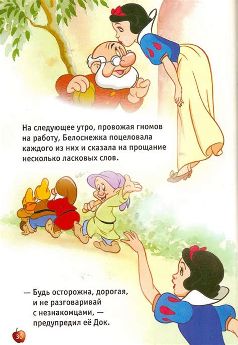 Белоснежка и семь гномов | Братья Гримм | LoveRead.ec - читать книги ...