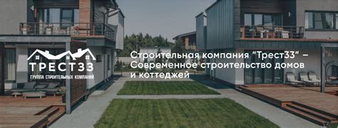 Строительная компания Строительная компания Крепость