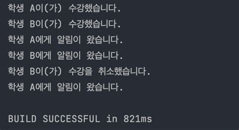 옵저버 패턴observer Pattern 기몬식
