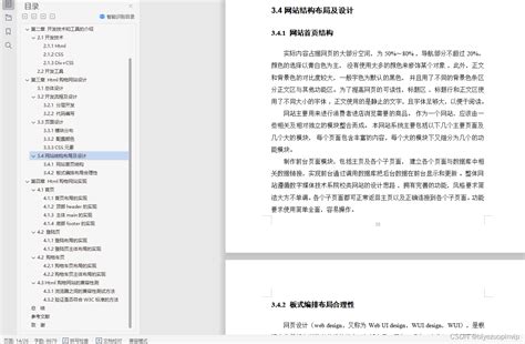 基于Html的购物网站的分析与设计 html网页设计购物网站 CSDN博客