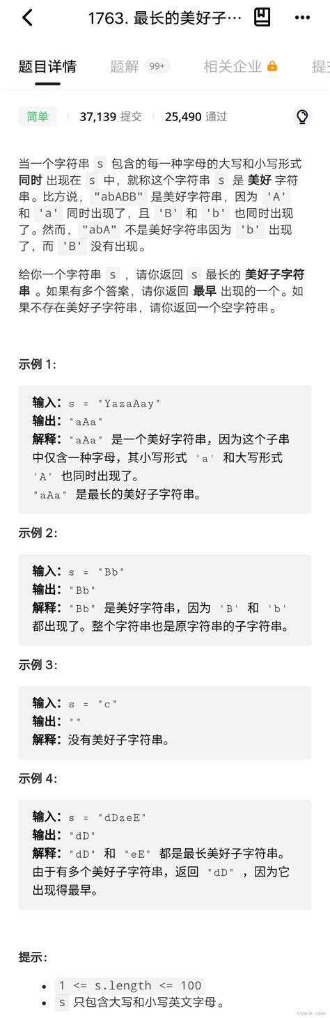 【刷爆leetcode】六月算法集训（6）滑动窗口 Csdn博客