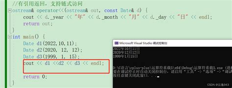 C基础——前后置 ，流插入提取运算符重载函数c后置加加 Csdn博客