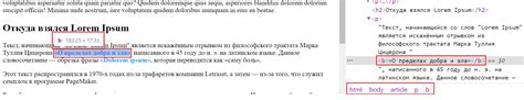 Html и семантика Html