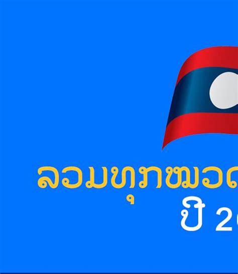 ແຊໄວ້ເລີຍ ເອກະສານ ໃບຄຳຮ້ອງ ໃບຢັ້ງຢືນ ໂລໂກ້ Facebook