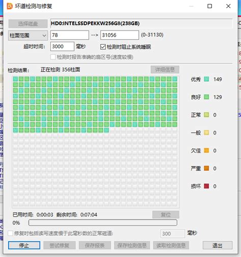 Diskgenius在坏道检测与修复中,优秀、良好、正常、一般、欠佳、严重、损坏分别代表什么? 知乎 Diskgenius在坏道检测与修复中,优秀、良好、正常、一般、欠佳、严重、损坏分别代表什么? 知乎