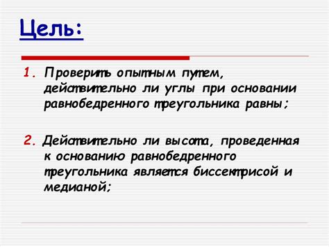 Равнобедренный треугольник Свойство углов равнобедренного треугольника презентация онлайн