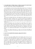 교육철학및교육사 학자들의 교육사상이나 교육내용 및 방법 등을 현재 유아교육에 적용할 수 있는 부분이나 유아교사에 대한 시사점 등에 대한 자신의 생각을 작성하시오