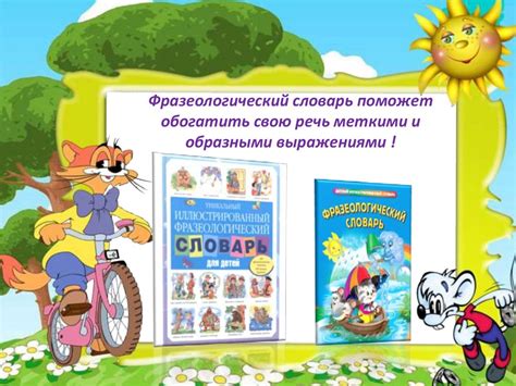 Если книг читать не будешь - скоро грамотность забудешь! - презентация ...
