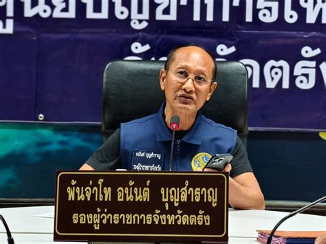 สำนักงานพาณิชย์จังหวัดตรัง 📢 สำนักงานพาณิชย์จังหวัดตรัง ขอประชาสัมพันธ์ 🚩 ขอเชิญชวน ผู้ผลิต