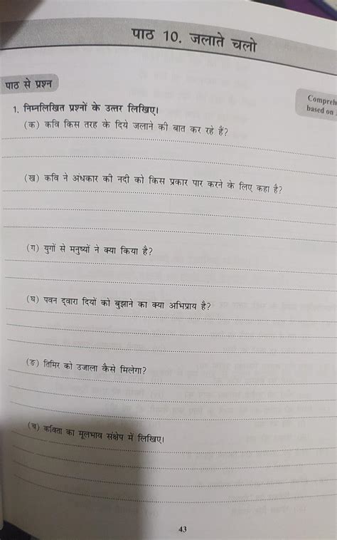 Please Answer These Brainly In