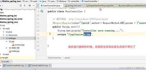 Springmvc的xml配置解析 Spring18