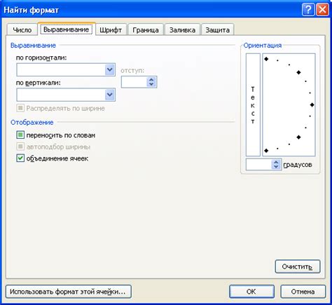 Поиск объединенных ячеек в Excel Примеры и описание