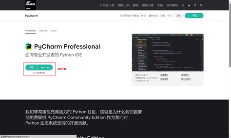 python解释下载与安装 Formerly 博客园