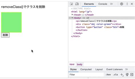 【javascript】removeで要素のクラスを削除する！｜sossyの助太刀ブログ