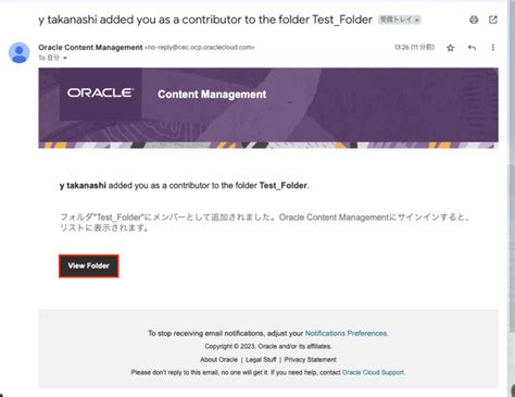 Oracle Content Management（ocm）でファイルをアップロード、共有する Oracle Cloud のことなら