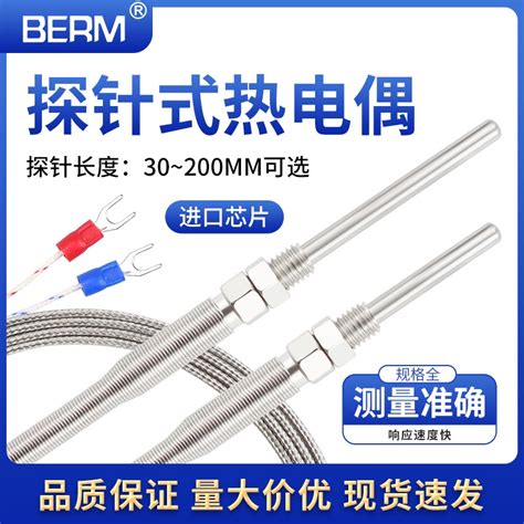 Large Quantity Excellent Price Probe Type K Type Thermocouple