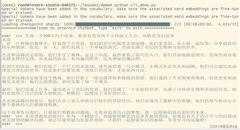 书生浦语开源体系实战营：使用huggingface进行模型操作和环境配置 Csdn博客