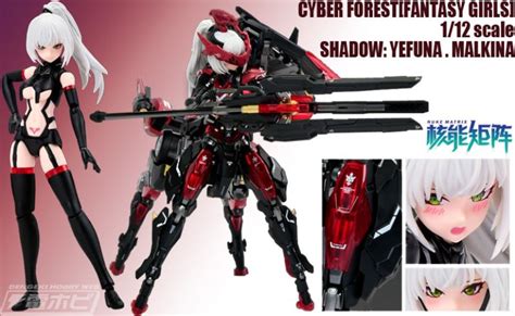 Doyusha Nuke Matrix Shadow Yefunamalkina