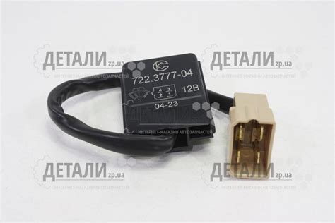 Реле дворников 2101 СовеК 722.3777-04 – купить на ДЕТАЛИ.zp.ua