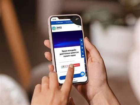 E Barimt аппликейшнээр ЭМД ын шимтгэлээ хэрхэн төлөх вэ Peak News