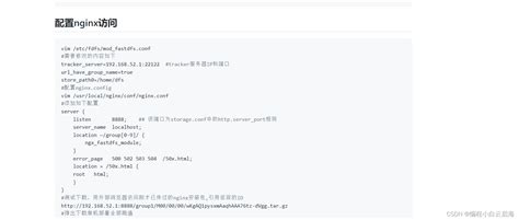centos7安装fastdsf时报 common fdfs global h 15 26 致命错误：sf sf global h：没