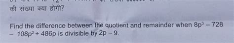 Find The Difference Between The Quotient And Remainder When 8p3 728 1