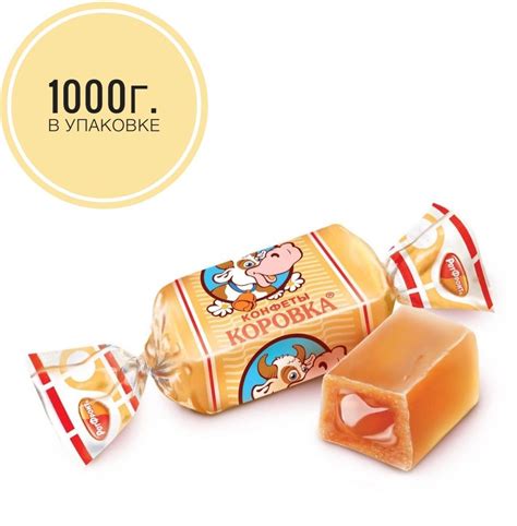 Конфеты Коровка Рот Фронт 1000г купить с доставкой по выгодным ценам в интернет магазине
