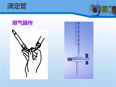 酸式滴定管的手势 酸式滴定管 第10页 大山谷图库