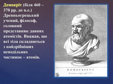 Презентація на тему Видатні фізики та їх відкриття — презентації з фізики Gdz4you
