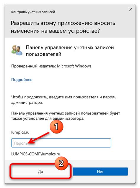 Как поменять пароль на Виндовс 11