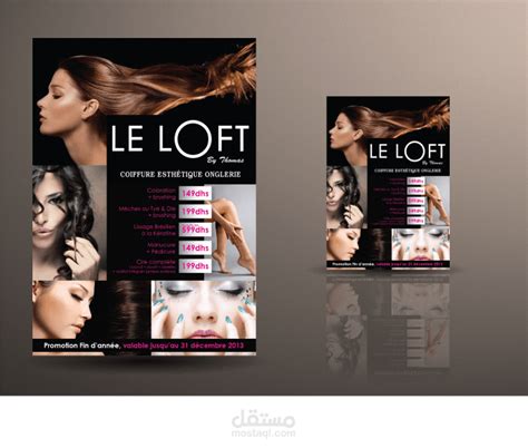 فينيل كوافير مستقل