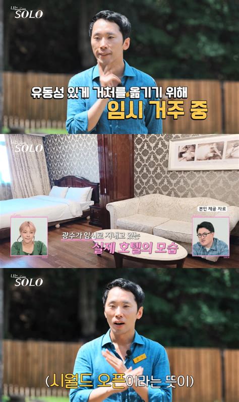 사업 대박→호텔 거주 광수 수능 120점 밝히자 서울대 출신… 스포츠조선