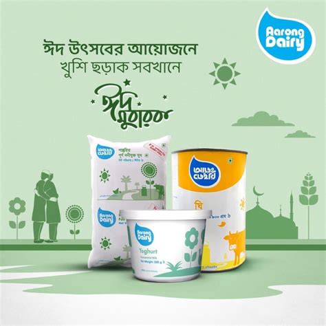 Razwanul Islam On Linkedin Brac Aarongdairy Branding Marketing Socialmedia Eid