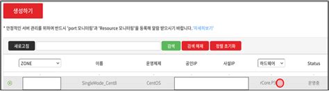 Singlemode CentOS 스마일서브 IDCHOWTO닷컴
