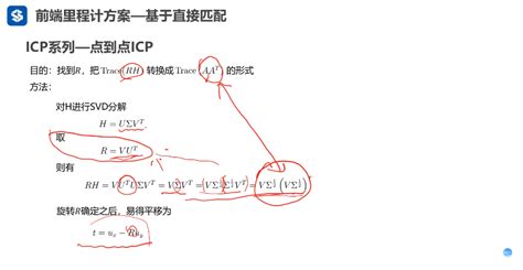 多传感器融合定位（1 3d激光里程计）1 前端里程计icp 基于icp的激光里程计 csdn博客