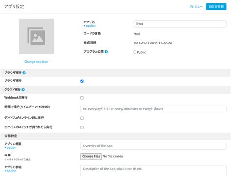 Let S Make An App Obniz Docs