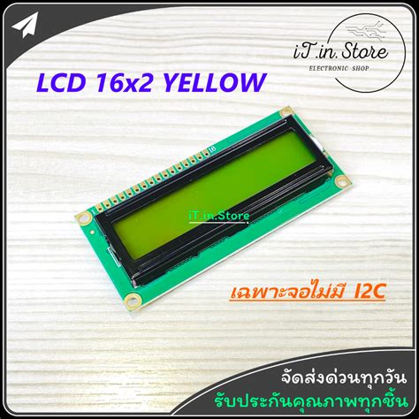 หนาจอแดงผล LCD LCD IIC I C LCD Blue Yellow Backlight Module x x LCD Blue