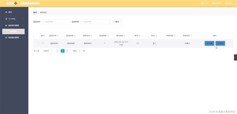 【开题报告】springboot“互联网n”儿童疫苗接种系统h7qj1计算机毕业设计源码、研究背景、意义、目的、内容、方案和预期成果 系统开发的预期成果 csdn博客