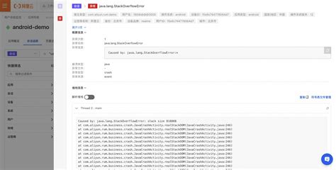 定位某用户产品使用异常 阿里云可观测