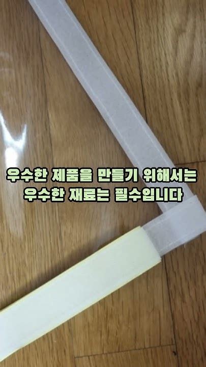 촘촘애 맞춤형 방풍비닐 벨크로 미싱 두꺼운 투명 방풍 비닐 창문 설치 촘촘애 제일부직포 캠핑 냉기차단 방풍 방풍비닐