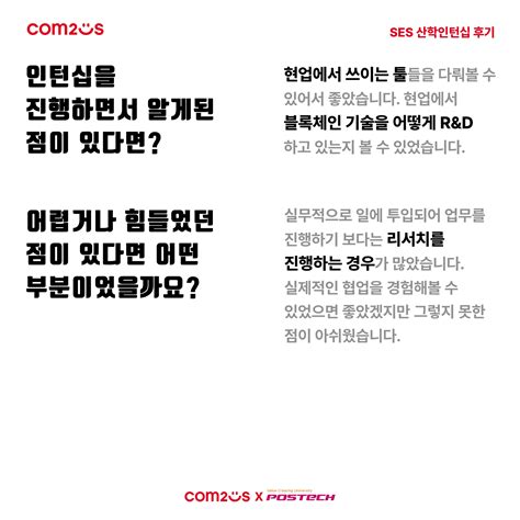 2022 컴투스x포항공대 산학 인턴십 후기 김대희 인턴편⚽ 컴투스 공식 채용 블로그