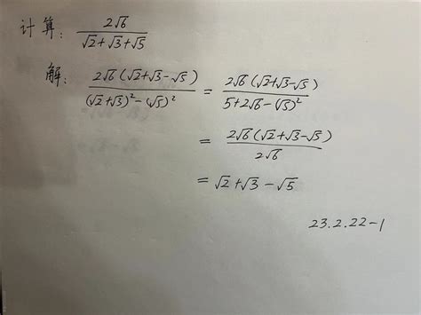 【230222 1】根式化简：2倍根号6（根号2根号3根号5）惊艳一击的技术博客51cto博客