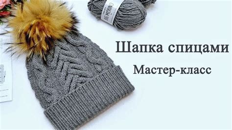 Шапка спицами с косами Елочка и Волна Мастер класс Вязаные шапки Вязание Коса елочка