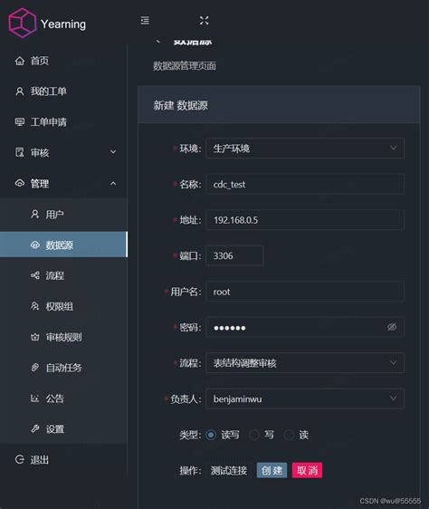 mysql进阶：数据库审计软件yearning搭建指南 yearning mysql csdn博客