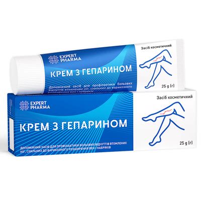 Крем с гепарином ЕХPERT PHARMA по 25 г в тубах : инструкция + цена в ...
