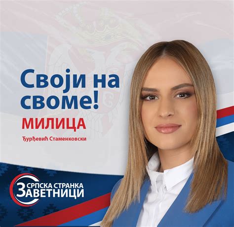 Милица Ђурђевић Стаменковски Биографија Званични сајт