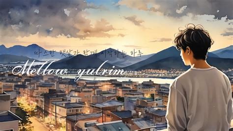 따뜻한 아침 햇살과 하루를 시작하는 당신에게 평온한 하루를 함께하는 힐링음악♪♬~ Youtube