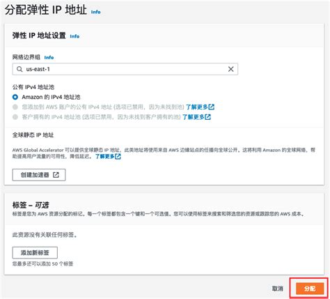 分钟 快速启动基于Odoo的电商网站 AWS云服务