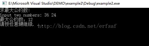 C语言求最大公约数 Csdn博客