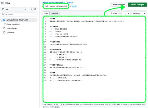 Github Issueテンプレート作成ガイド ソフトライム